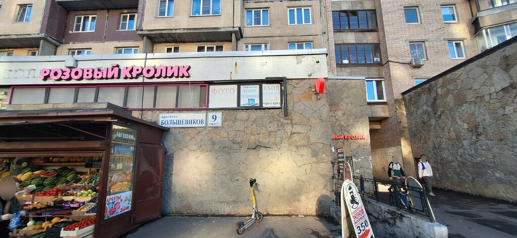 Telefon tamir servisi Phone repair, Saint‑Petersburg, foto