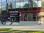 PolinalaaapBROWS (Timiryazeva Street No:9к2), kaş ve kirpik salonu  Nijni Novgorod'dan