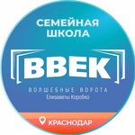 Ввек (Zhemchuzhnaya ulitsa No:15, Prikubanskiy City administrative district, Novy mikrorayon), özel okul  Krasnodar'dan