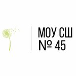 Муниципальное общеобразовательное учреждение Средняя школа № 45 Дзержинского района Волгограда (Sheksninskaya Street No:48), ortaokul  Volgograd'dan
