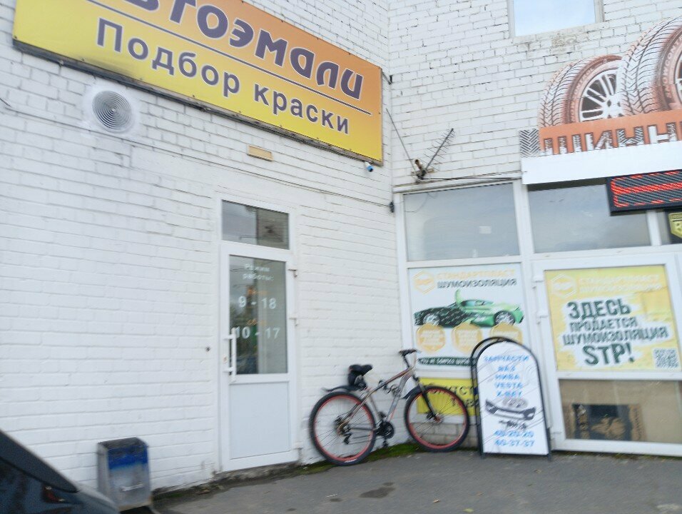 Otomobil boyaları Arhcolor, Arhangelsk, foto