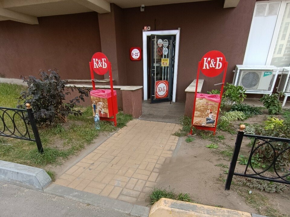 Alkollü içecekler Красное&Белое, Voronej, foto