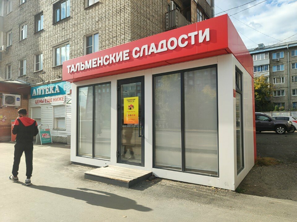 Pasta, şekerleme ve tatlı Тальменские сладости, Barnaul, foto