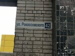 Joint Stock Company Alfa-bank (Rokossovskogo Street No:42), ödeme terminali  Volgograd'dan