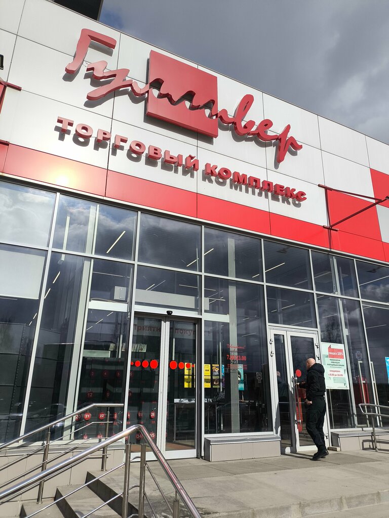 Market Дружба, Kostroma, foto