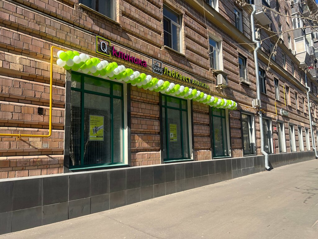 Tıbbi laboratuvarlar LabQuest, Moskova, foto