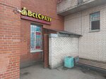 Ремонт обуви и сумок (Veteranov Avenue No:114к1), ayakkabı tamiri  Saint‑Petersburg'dan