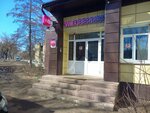 Wildberries (60 Let Oktyabrya Avenue No:17А), teslimat noktası  Saransk'tan