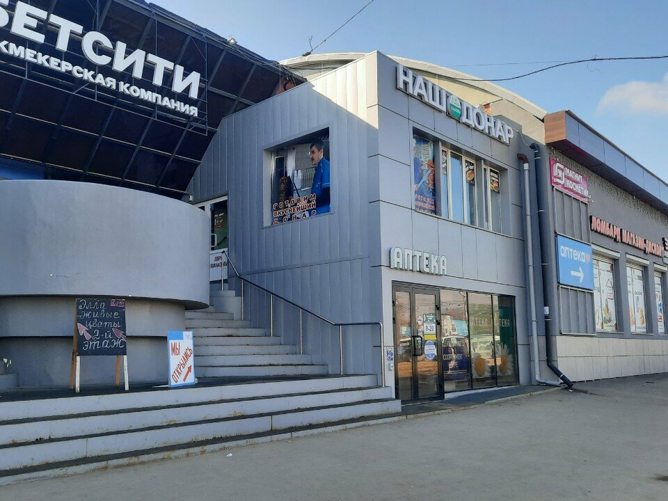 Fast food Наш Донар, Saratov, foto