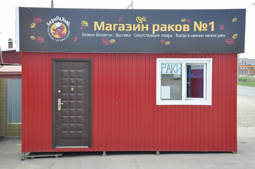 Balık ve deniz ürünleri BeriRaKov, Samarskaya oblastı, foto