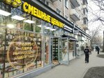 Смешные цены № 1 (Leningradskoye Highway No:11/2), giyim mağazası  Moskova'dan
