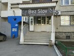 Живая Вода (Narodnaya ulitsa No:4к3), su satışı  Tiumen'den