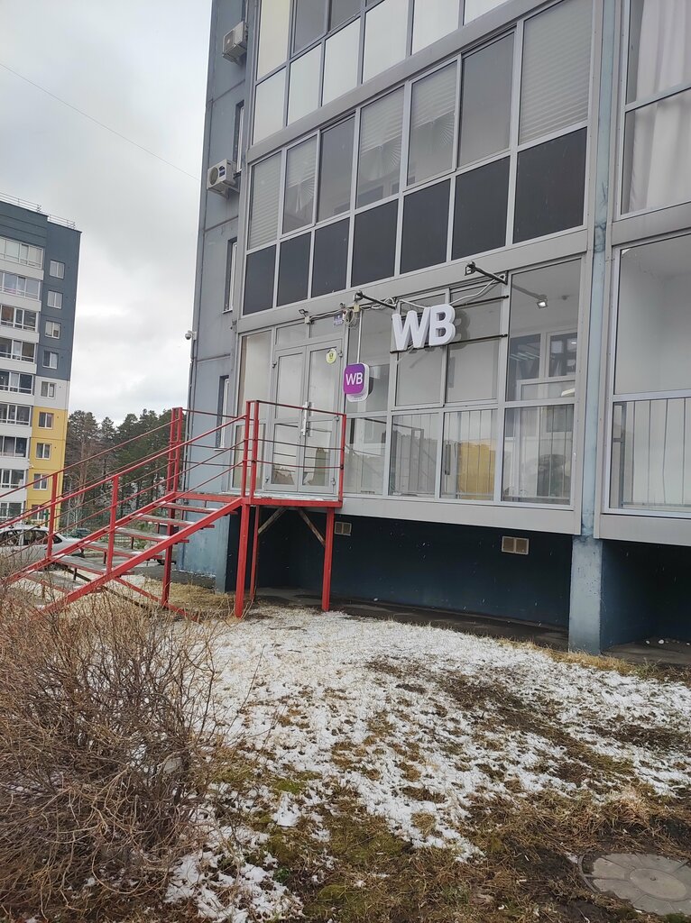 Teslimat noktası Wildberries, Tomsk, foto