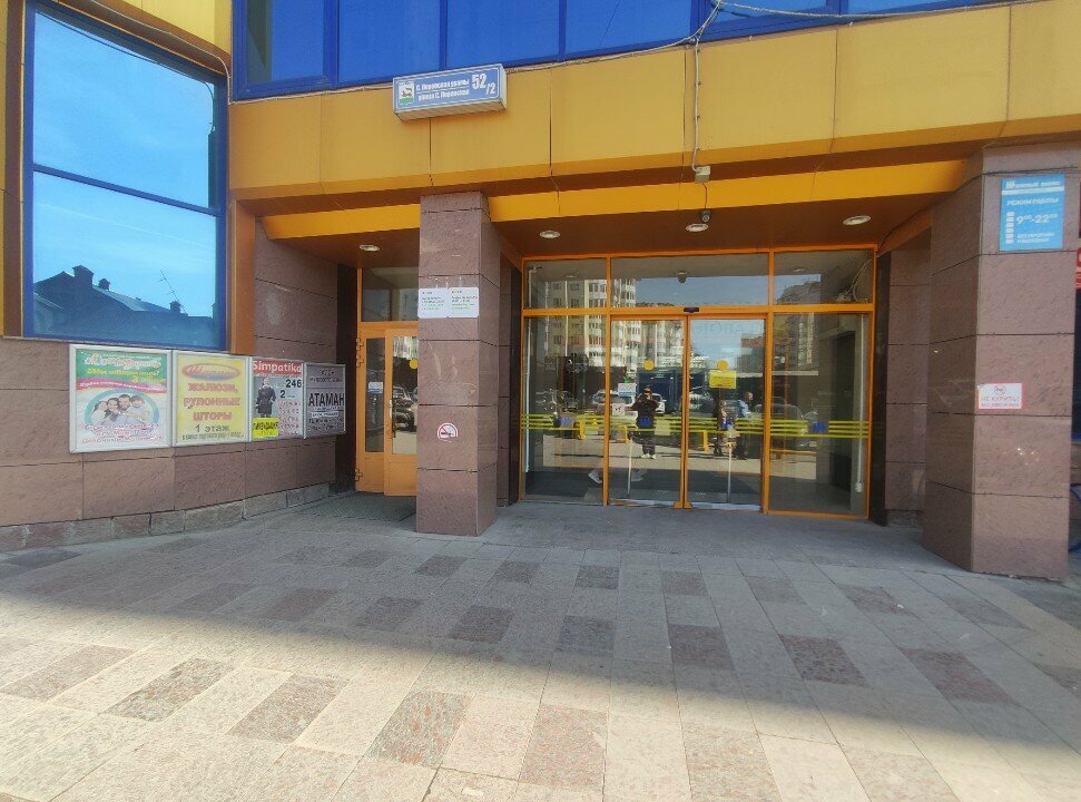 Teslimat noktası Яндекс Маркет, Ufa, foto