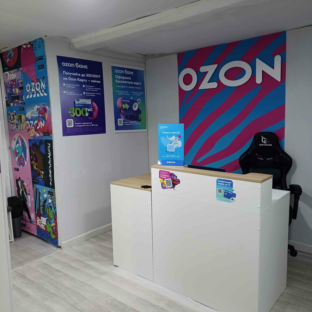 Teslimat noktası Ozon, Sverdlovskaya oblastı, foto