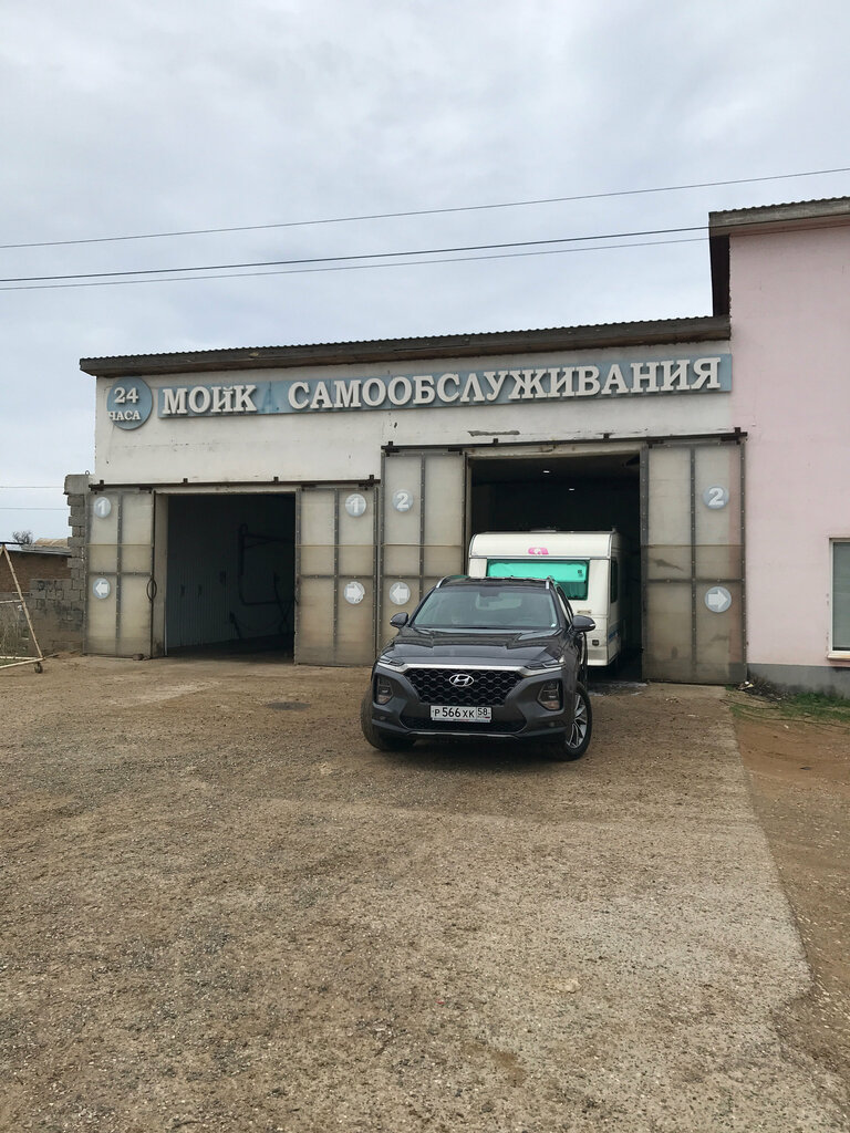 Oto yıkama Мойка самообслуживания, Astrahanskaya oblastı, foto