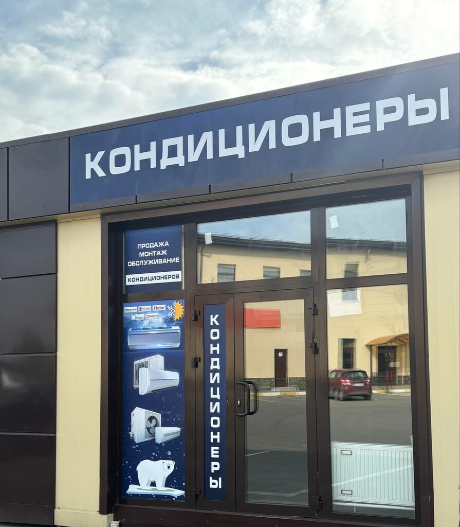 Klima satışı Split Systems House, Moskova ve Moskovskaya oblastı, foto