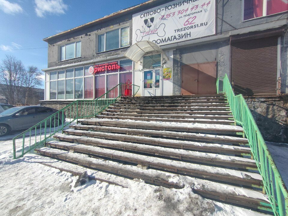 Alkollü içecekler Bristol, Murmansk, foto