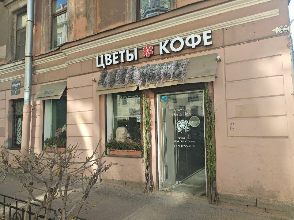 Çiçek teslimatı Dona Flores, Saint‑Petersburg, foto