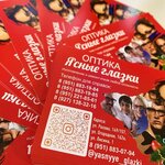 Ясные глазки (Ogorodnaya ulitsa No:158А), optik  Saratov'dan