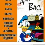 Голодный Клюв (Svobodnaya ulitsa No:12А), market  Tambov'dan