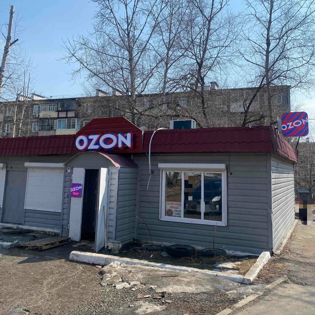 Teslimat noktası Ozon, Habarovsk, foto