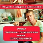 Private master (Parkovaya ulitsa No:7А), beyaz eşya servisleri  Gelencik'ten