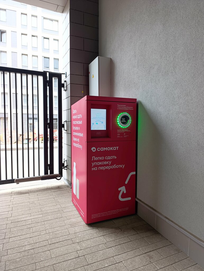 Depozito iade makinesi Ecoplatform, Saint‑Petersburg, foto