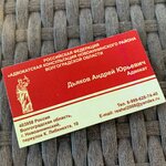Адвокат Дьяков А. Ю. (pereulok Kazachki Anny No:10), avukatlar  Novoanninski'den
