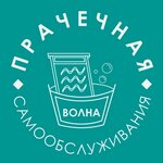 Волна (Kulikova Street No:71Д/2), çamaşırhaneler  Astrahan'dan