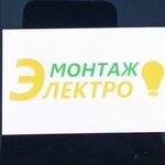 МонтажЭлектро (Durymanova Street No:1/10), elektrik ve elektrikli ürün mağazası  Klin'den