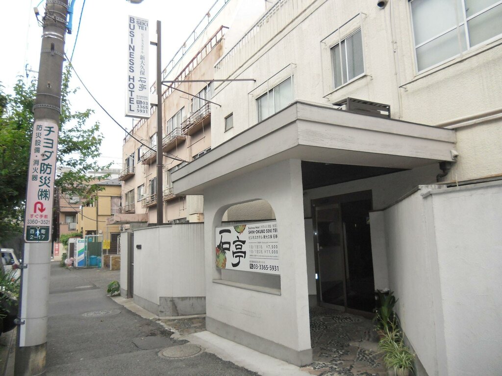 Otel Shin-Okubo Sekitei Hotel, Tokyo, foto