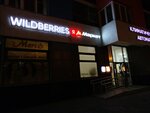 Wildberries (Pavla Shamanova Street No:50), teslimat noktası  Yekaterinburg'dan