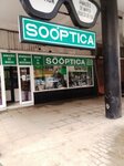 So Óptica (Luanda, Avenida Comandante Valódia), optik  Loanda'dan