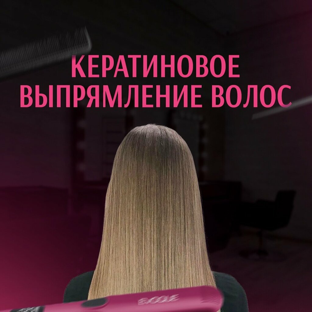 Güzellik salonu Парикмахерская, Novosibirsk, foto