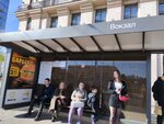 Vakzal (Lieningradskaja Street No:7), toplu taşıma durağı  Minsk'ten