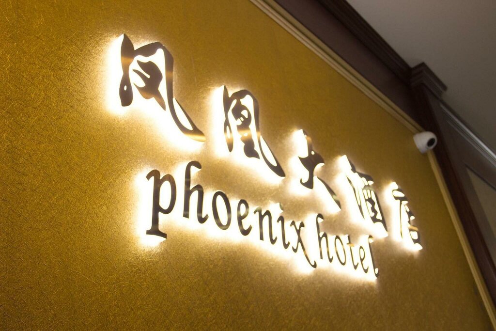 Otel Phoenix Hotel, New York, foto