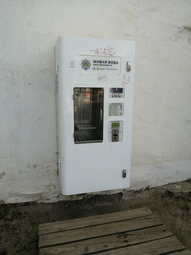 Su otomatı Живая вода, Elista, foto