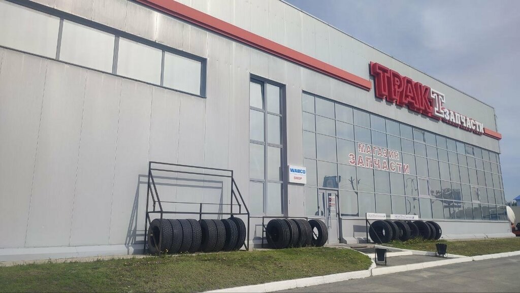 Otomobil yedek parçaları Trakt Zapchasti, Kurganskaya oblastı, foto