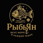 РыбъЯн (Torzhkovskaya Street No:20), balık ve deniz ürünleri  Saint‑Petersburg'dan