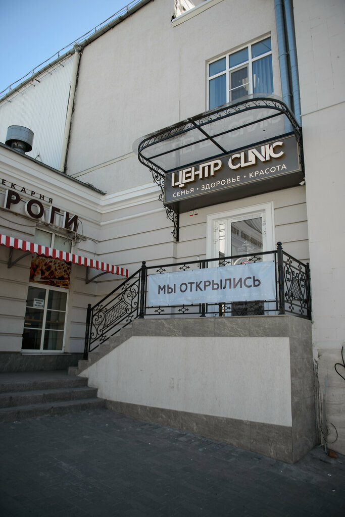 Tıp merkezleri ve klinikler Центр Клиник, Rostov‑na‑Donu, foto