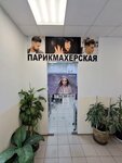 Элегант (1-y Krasnoarmeyskiy pereulok No:с11), güzellik salonu  Mytişçi'den