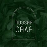 Поэзия сада (Babushkina lane No:24), peyzaj tasarımı  Voronej'den