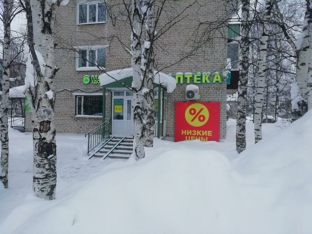 Eczaneler Планета здоровья, Krasnovişersk, foto