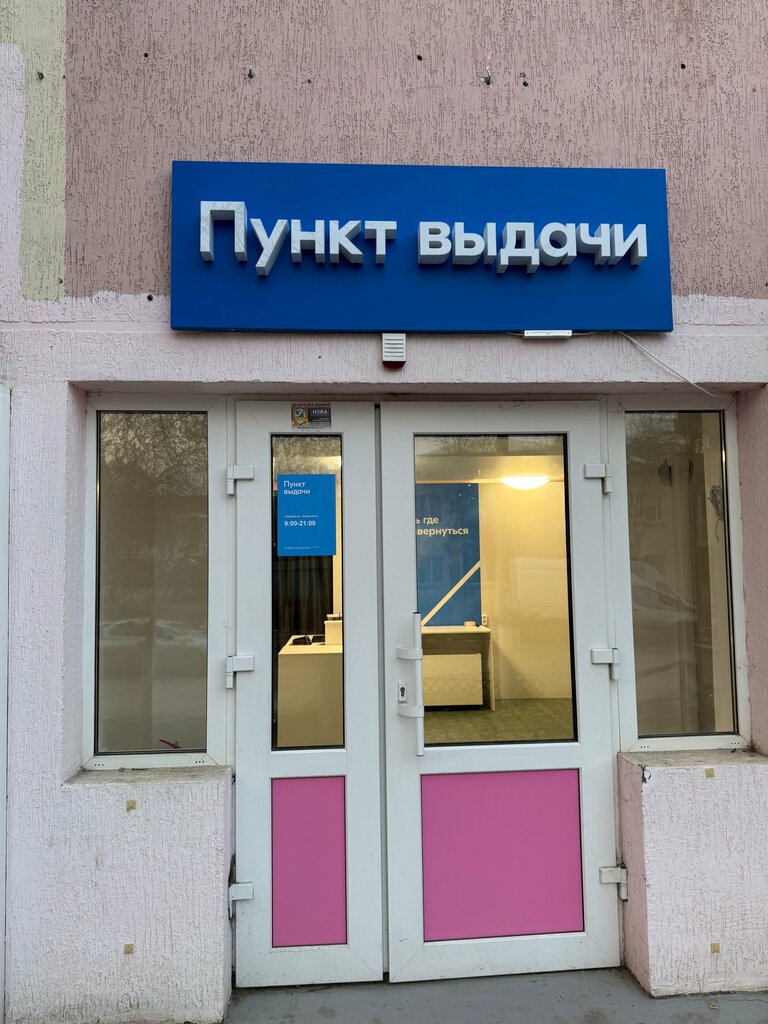 Kurye hizmetleri DPD, Saki (Sak), foto