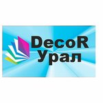 Decor Ural (Sverdlovsky Tract No:1Жк4), yapı mağazası  Çeliabinsk'ten