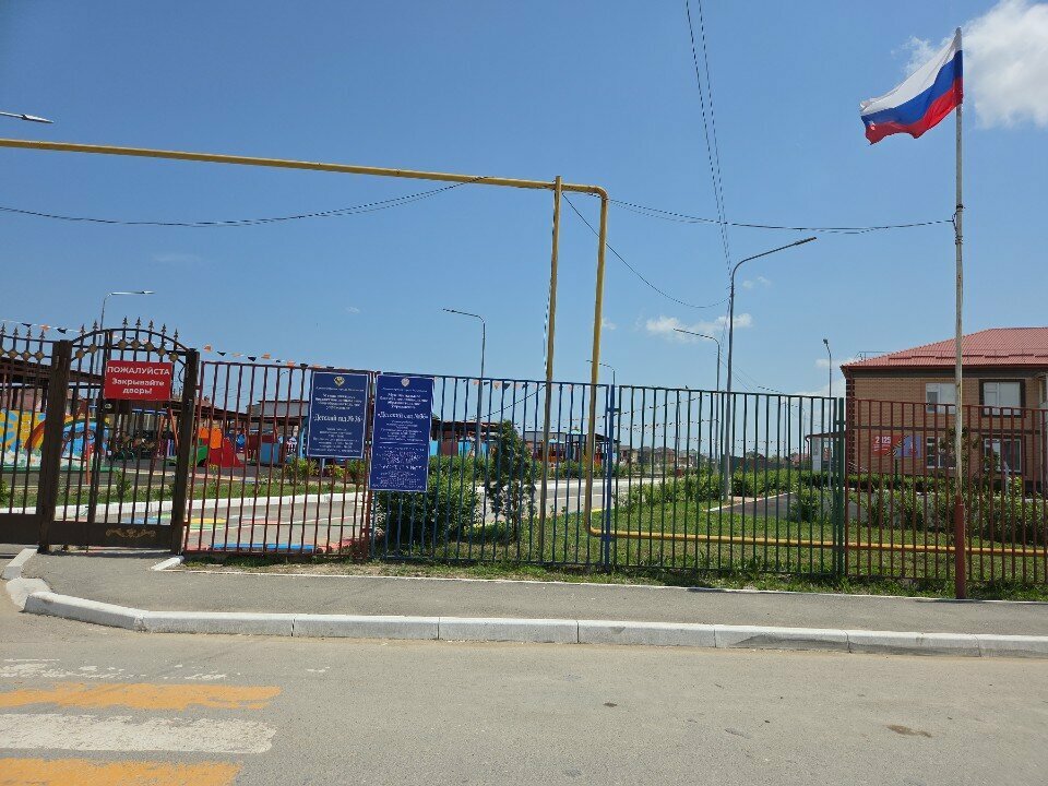 Anaokulları Детский сад № 36, Makhachkala, foto