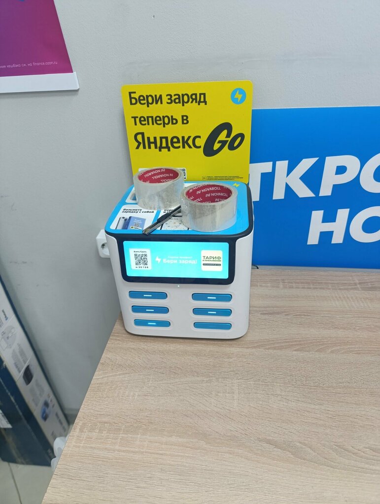 Akümülatör ve şarj cihazları Бери заряд, Saint‑Petersburg, foto