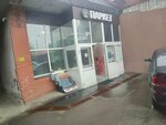 Torgovaya kompaniya Alster parket (Krylatskye Kholmy Street No:7к2), zemin döşeme üretim ve satış firmaları  Moskova'dan