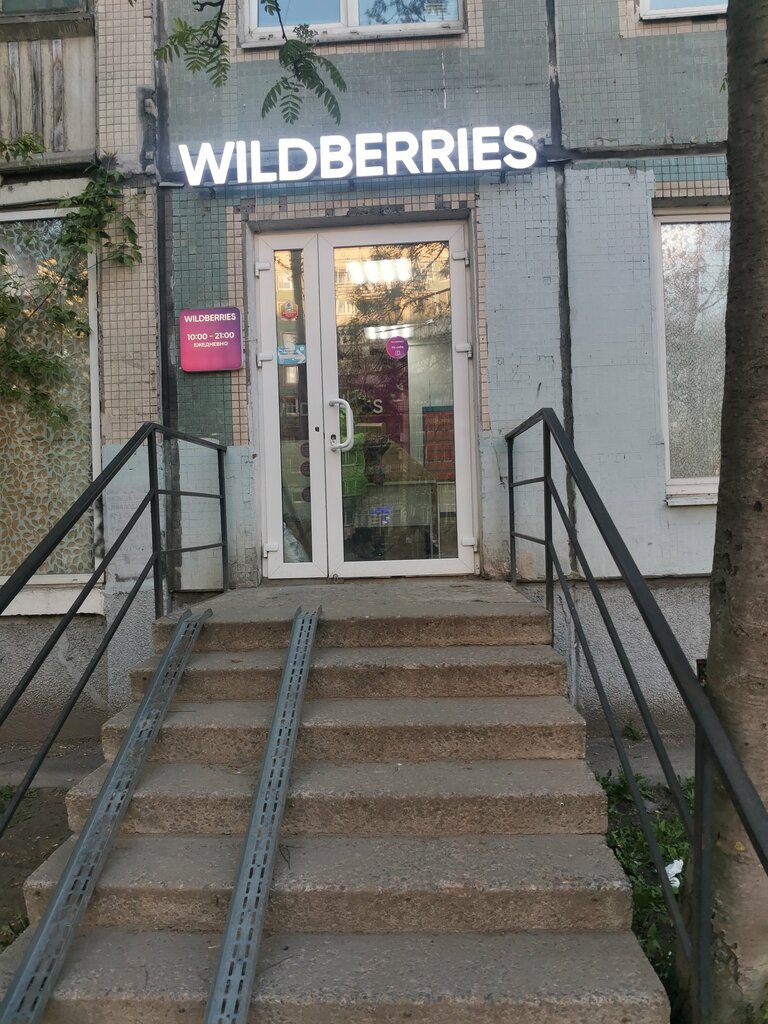 Parsel otomatı Цайняо, Saint‑Petersburg, foto